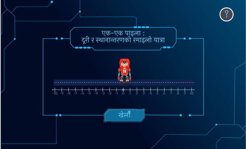 Digital Content E-Paath Update Program - OLE Nepal